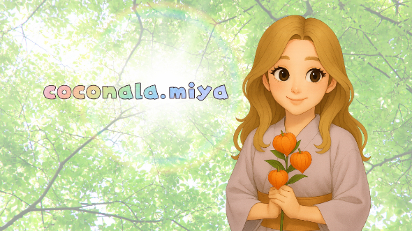 🌿お盆とほおずきの、やさしい関係｜miya6mam｜coconalaブログ